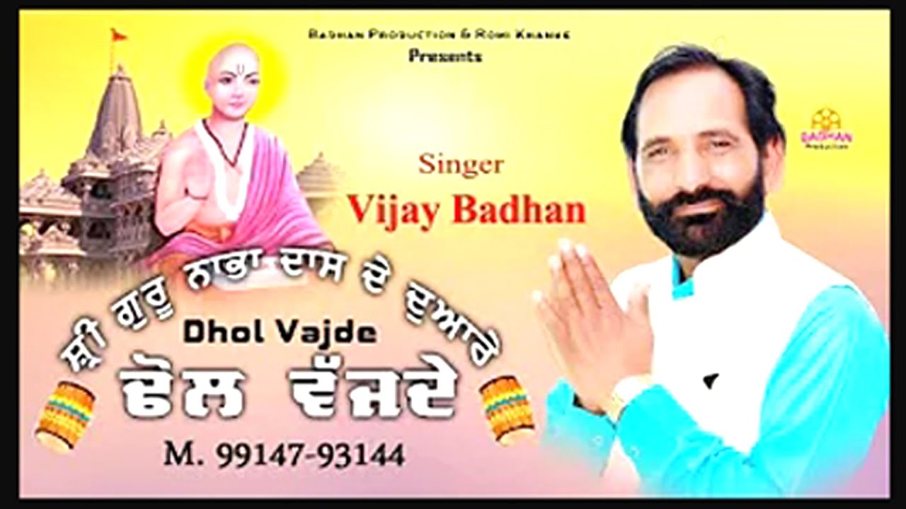 Dhol Vajde || Vijay Badhan New Dharmik Guru Nabha Dass Ji Bhajan 2023 ...
