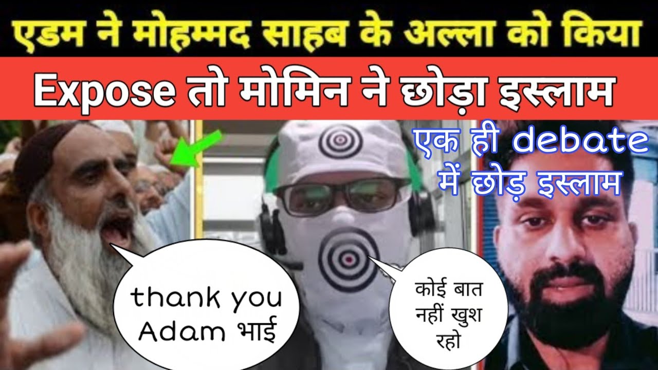 ek hi debate me chhoda islam #exmuslim #exmuslimstory #exmuslimdebate ...