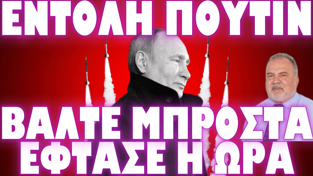 ΚΡΥΦΟ ΣΧΕΔΙΟ ΒΑΖΕΙ ΝΕΑ ΦΩΤΙΑ ΣΤΗΝ ΠΕΡΙΟΧΗ ! - YouTube