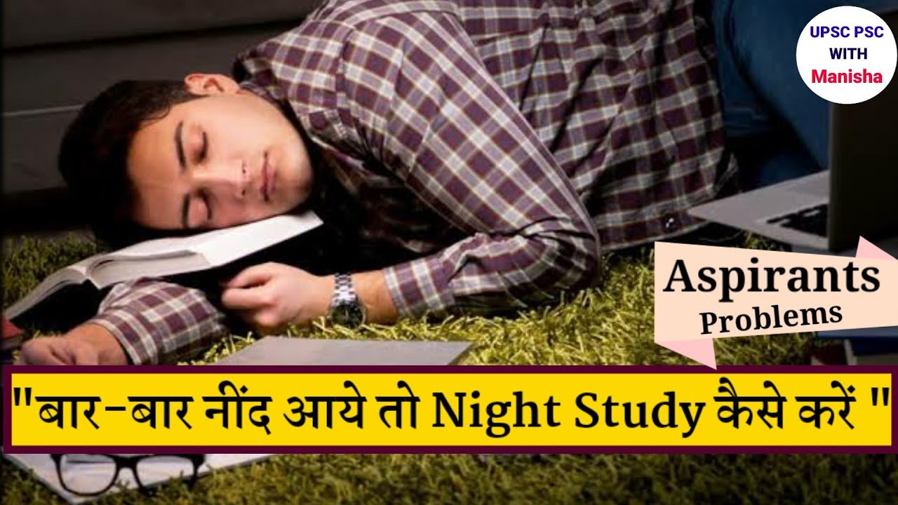 How to do study with full concentration || How to Avoid Sleep While ...