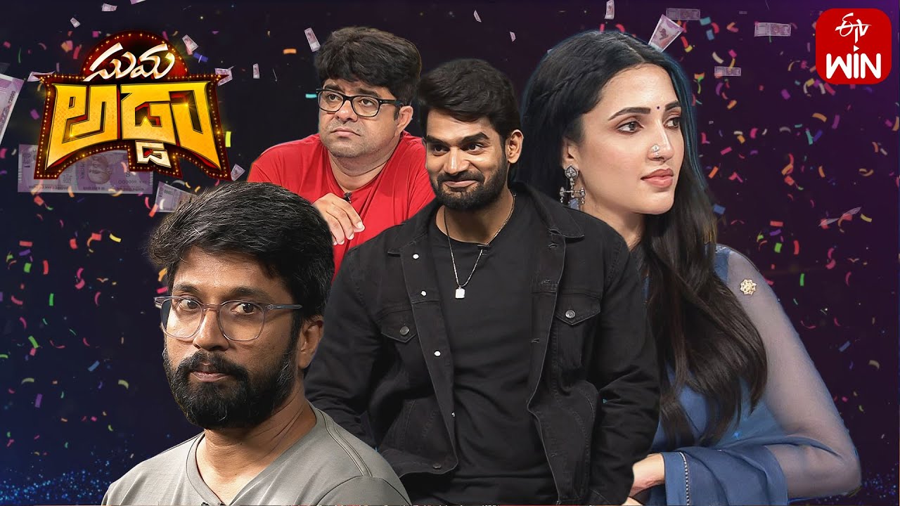 Intro | Suma Adda | Game Show | 19th August 2023 | ETV Telugu - YouTube