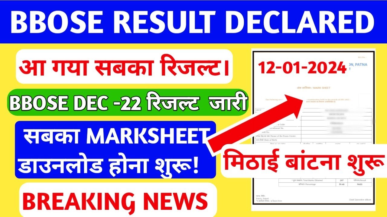 BBOSE DEC RESULT 2022 DECLARED - DOWNLOAD MARKSHEET STEP BY STEP ...
