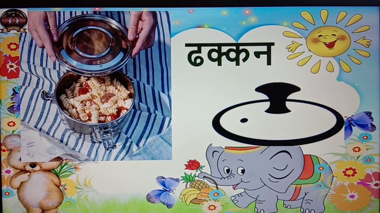 CPS- std 1- sub hindi- vyanjan da and dha -video 1 - YouTube
