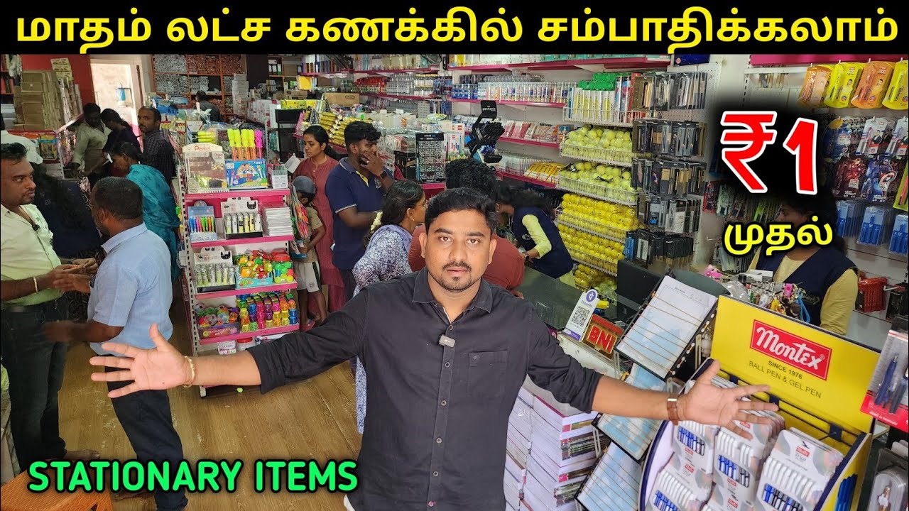 தலைகீழா நின்னாலும் இந்த விலைக்கு கிடைக்காது | Wholesale Stationery Shop ...