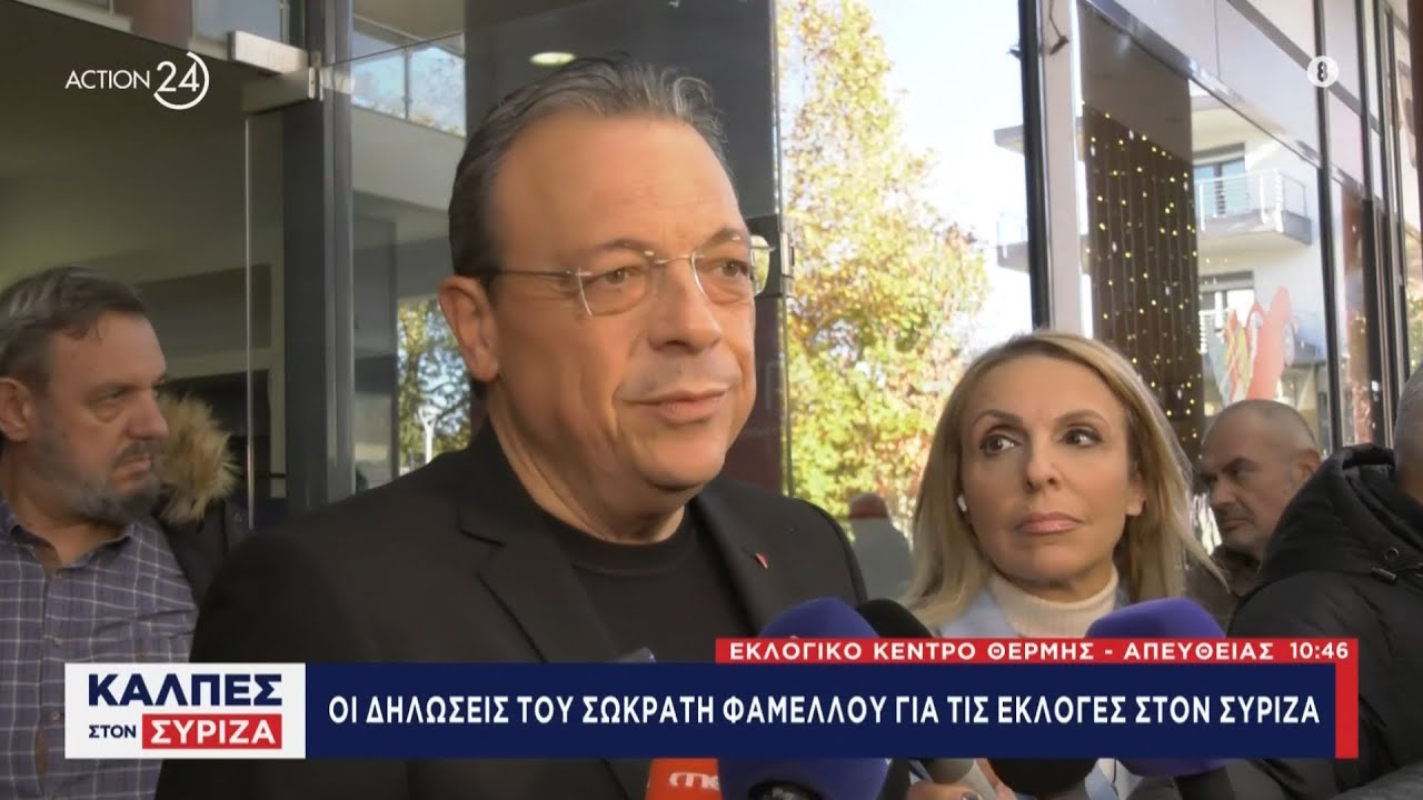 Οι δηλώσεις του Σ. Φάμελλου: «Μπορούμε να δημιουργήσουμε έναν πολύ ...