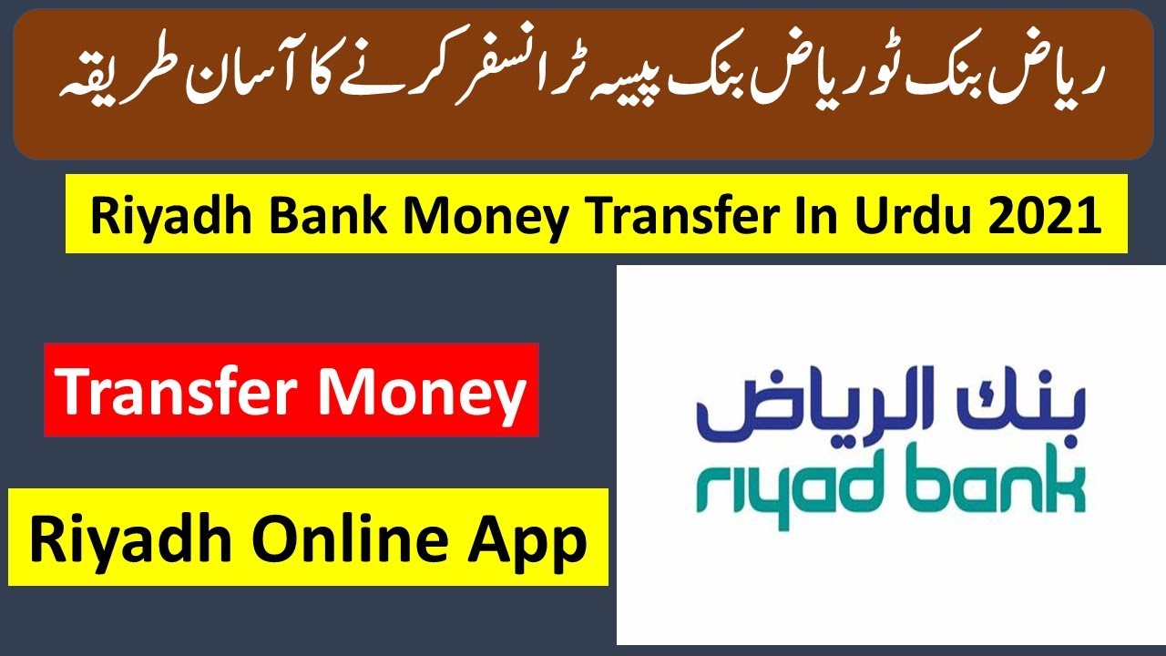 How To Add Beneficiary And Transfer Money In Riyad Bank Online I How To ...