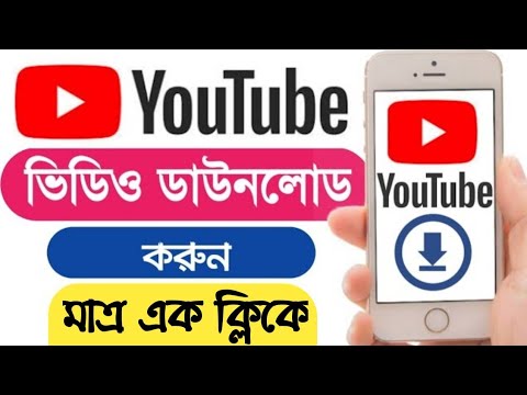 How to Download Youtube Video on Android phone | Youtube Video Download Easily @BasicTechMehedi