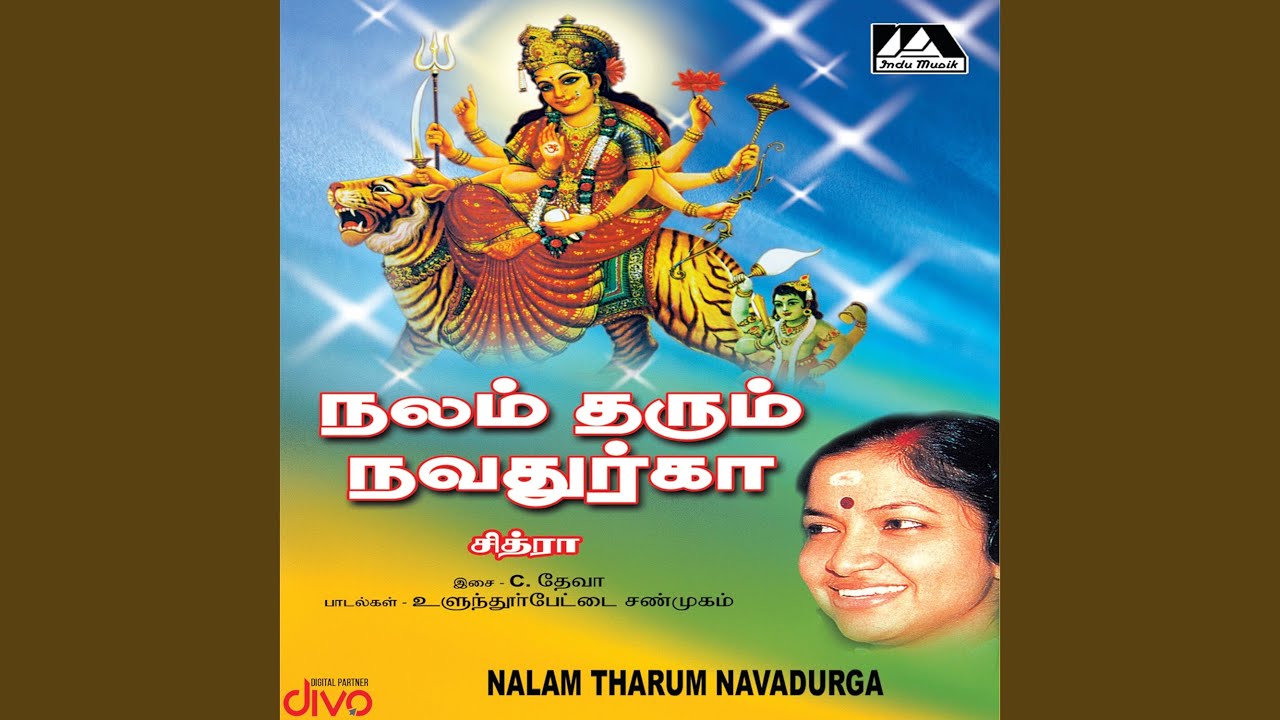 Sabari Durga - YouTube