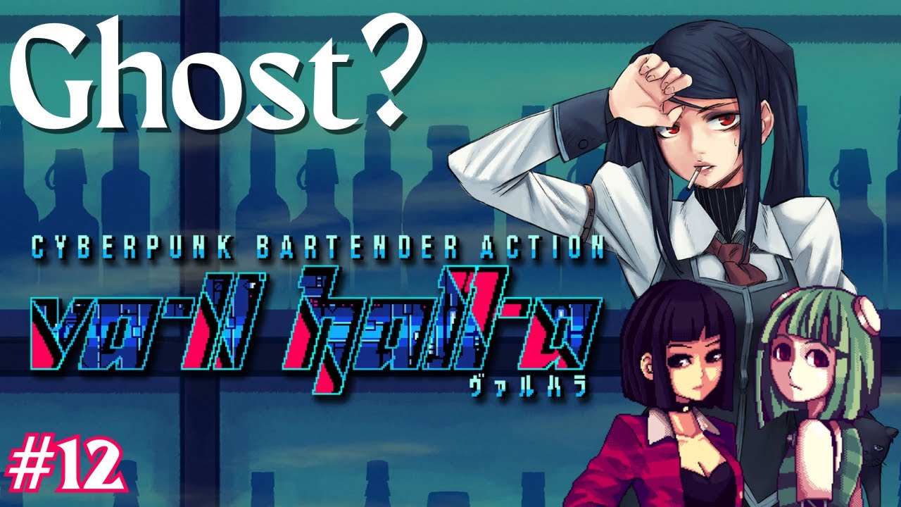 Ghost?-VA11-HALL-A Playthrough-Part 12 - YouTube