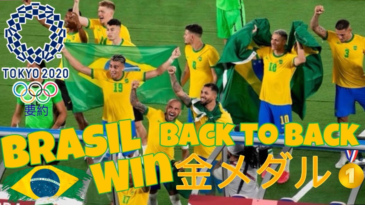 The 2020 Tokyo Olympics Soccer Tournament Gold Medal & Bronze Medal ...