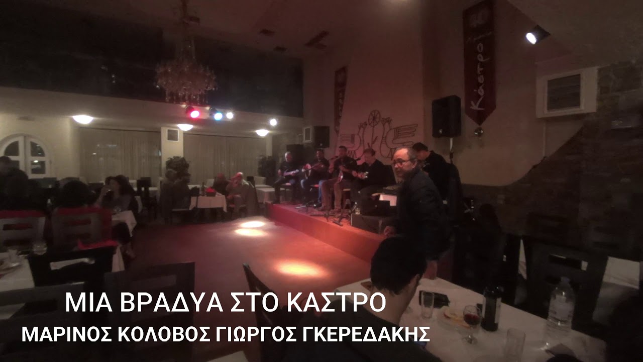 Μ. ΚΟΛΟBΟΣ - Γ.ΓΚΕΡΕΔΑΚΗΣ ΑΣΠΡΟ ΜΑΝΟΥΣΑΚΙ - YouTube