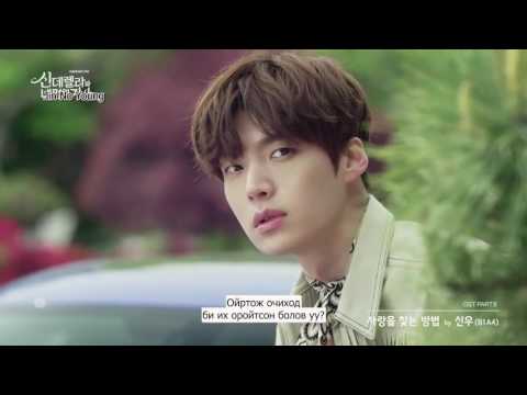 [MGL SUB] (B1A4) CNU - How To Find Love (Cinderella & Four Knights OST)
