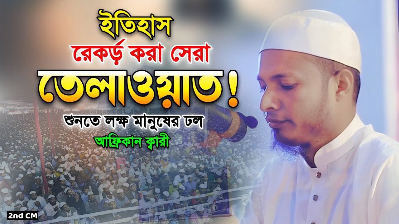 Most Emotional Quran Recitation Best Quran Tilawat By Qari Junaid - YouTube