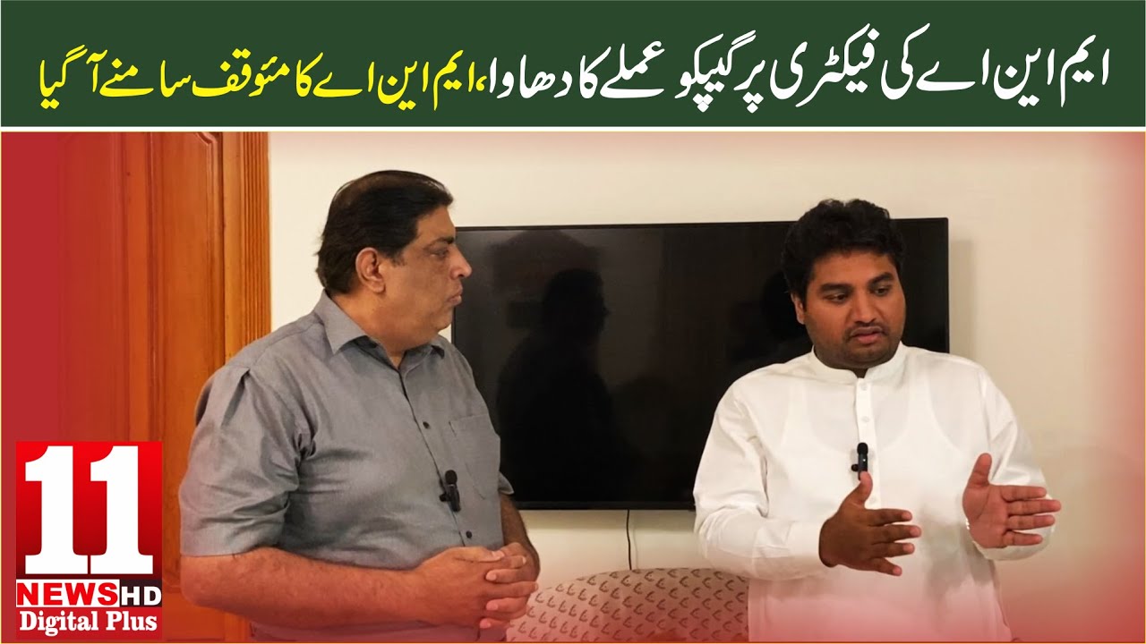 | Exclusive Interview Mubeen Arif Jutt | #grw #pti #11newsdigitalplus ...