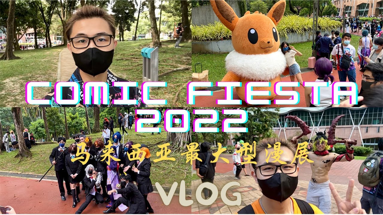 Comic Fiesta Vlog 2022 漫展 盼望已久的CF漫展终于回归The Biggest Anime Convention in ...