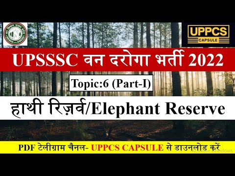 Topic 6 | van daroga study material | up van daroga cut off | up van ...