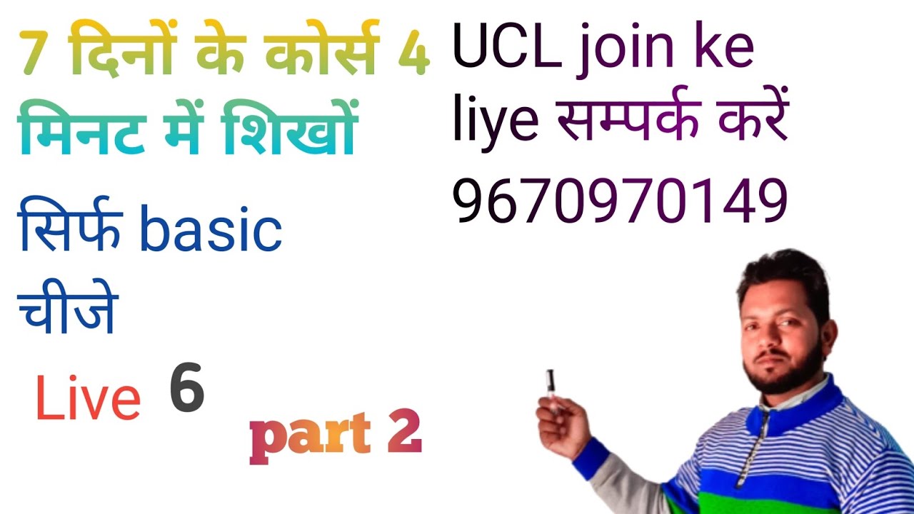 UCL English spoken classes part 2 #video #viral #english #daily - YouTube