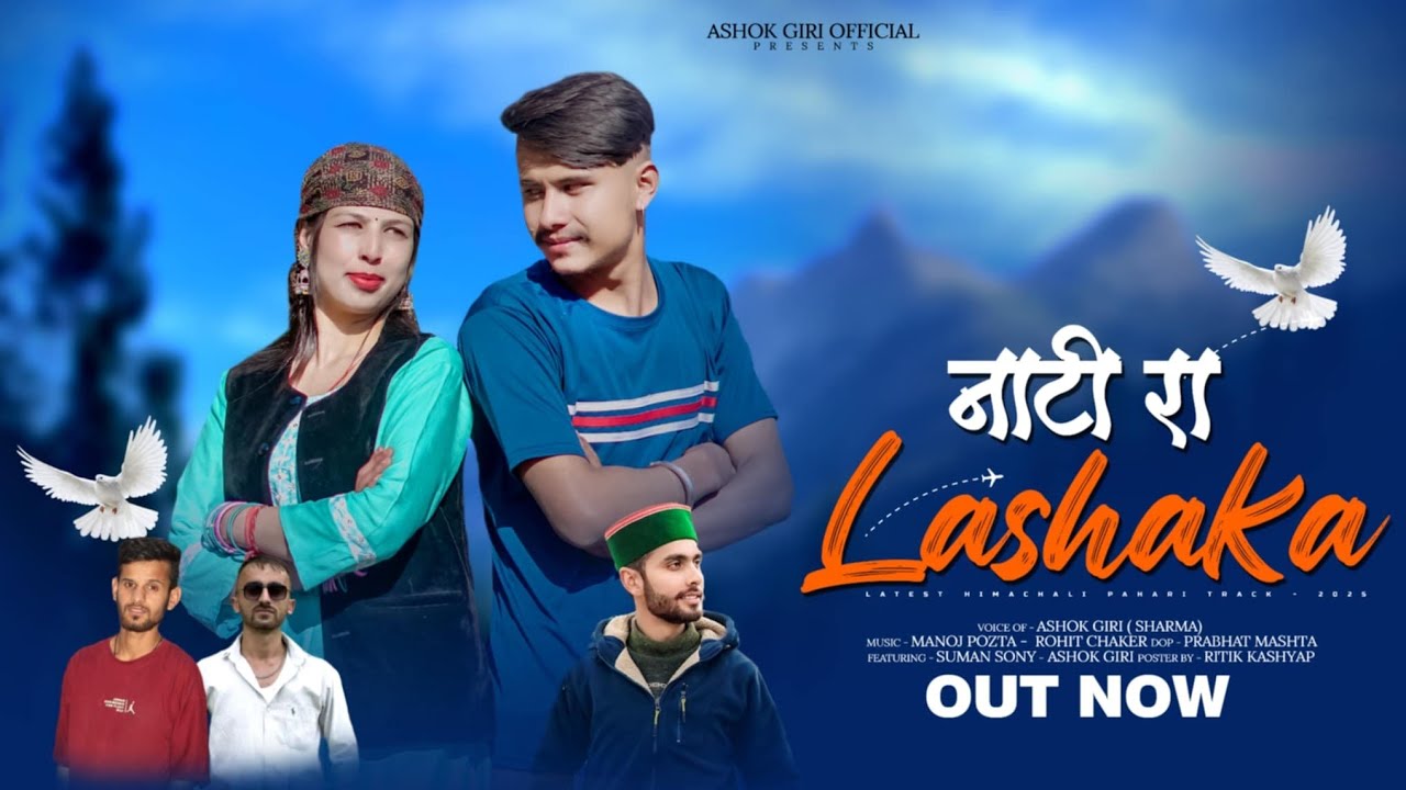 || Natti Ra Lashaka || Pahari song 2025 || Ashok Giri || Suman Sony ...