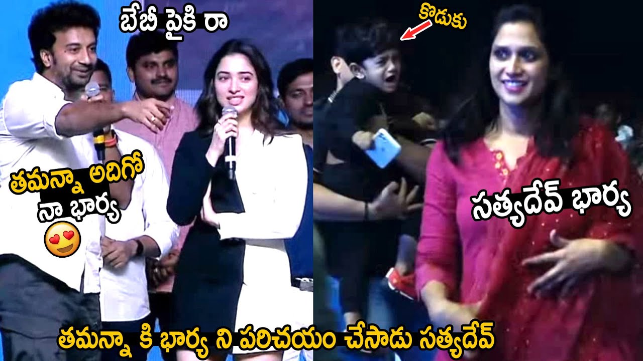 Satyadev Introduced His Wife To All | Tamannaah Bhatia | Gurtunda ...