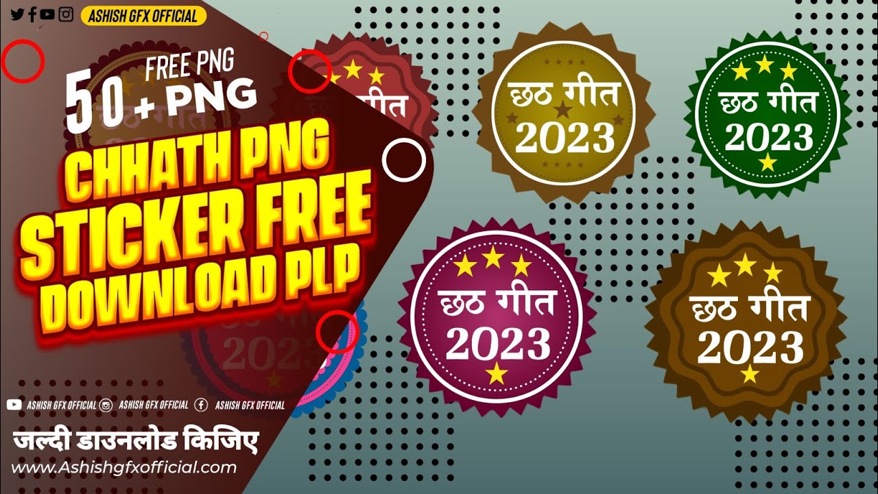 #chhath puja png #sticker 2023 ||chhath Puja PNG sticker image download ...