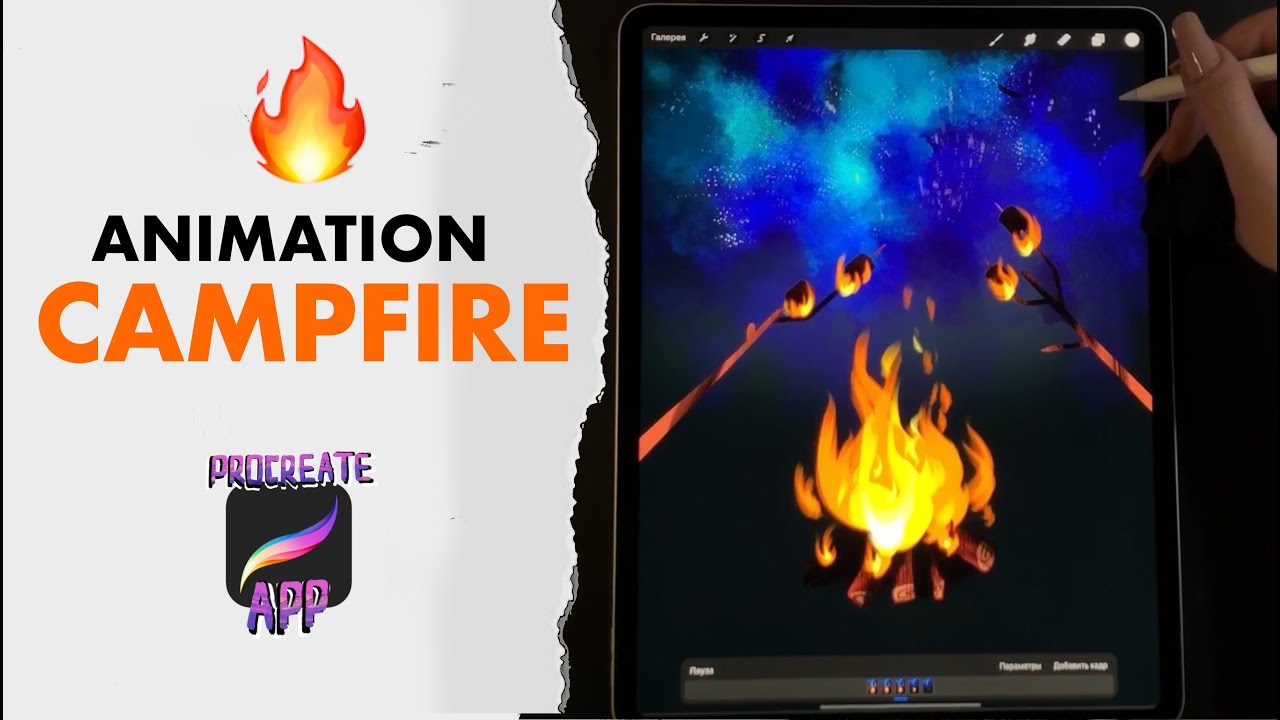 Campfire Animation 🔥 iPad Pro / Procreate app - YouTube