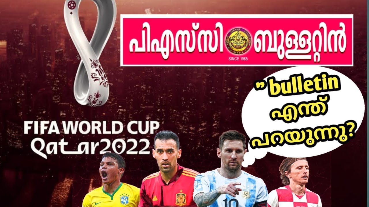 psc fifa world cup 2022 || psc ബുള്ളറ്റിൻ points || psc 2022 current ...