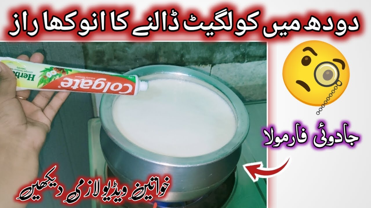 Colgate Face Par lagna ka Benefits| Kitchen Tips | Colgate Hacks - YouTube