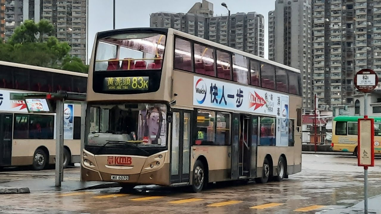 九巴 KMB AVBE51(MX6070)@83K黃泥頭↺沙田市中心(循環線) - YouTube