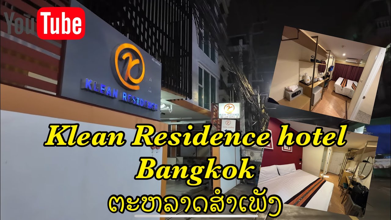 Bangkok Ep2 พักโรงแรมย่านวงเวียนใหญ่กรุงเทพ Klean Residence hotel,เดิน ...