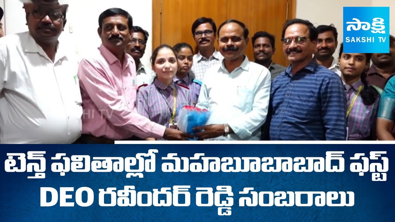 Mahabubabad First in 10th Results: DEO Ravinder Reddy Celebrations ...