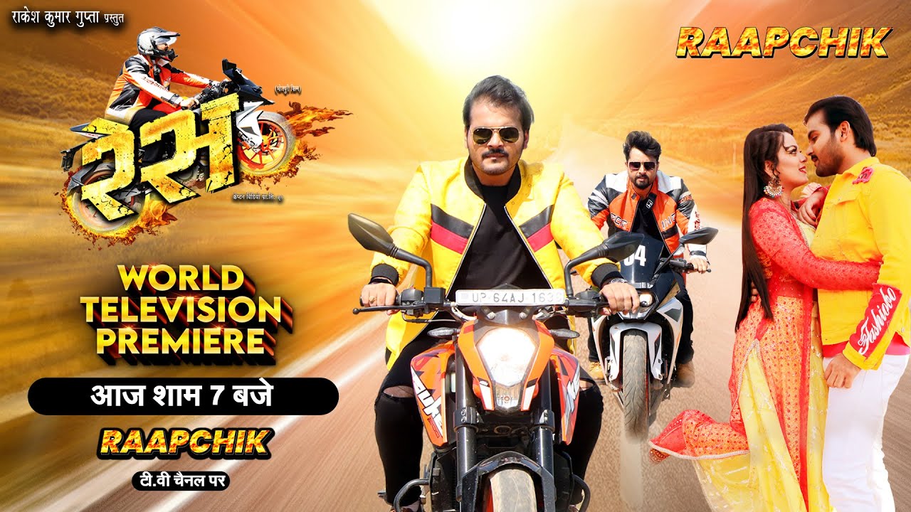 Race ( रेस ) | World Television Premiere | आज शाम 7 बजे | सिर्फ ...