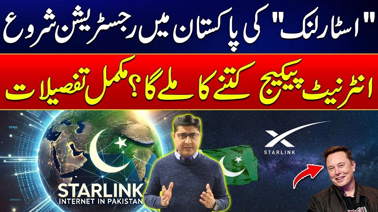 Starlink Internet Packages in Pakistan Pricing and Details Revealed ...
