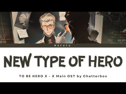 To Be Hero X (X) Main OST FULL — Chatterbox『New Type of Hero』Lyrics