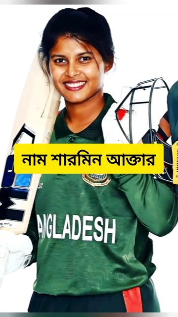 Sharmin Akter | #cricket - YouTube