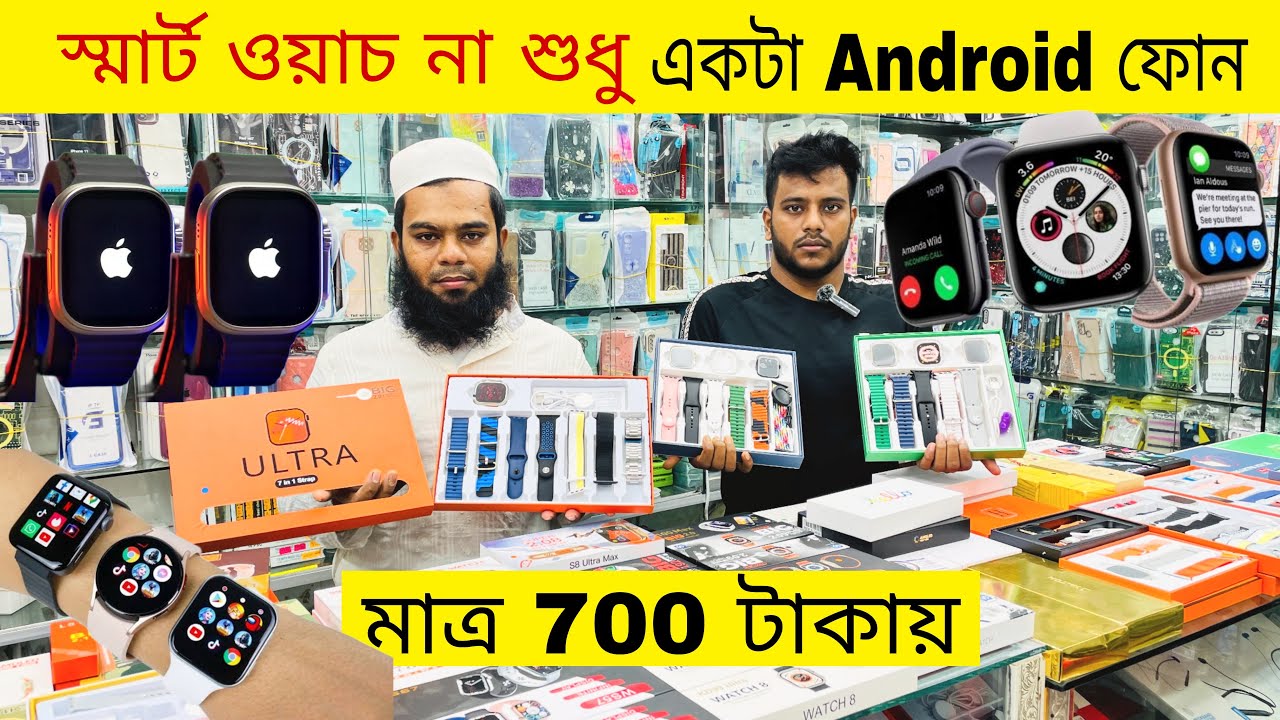 Android Smart Watch Price In Bangladesh 2023😱Smart Watch Price In ...