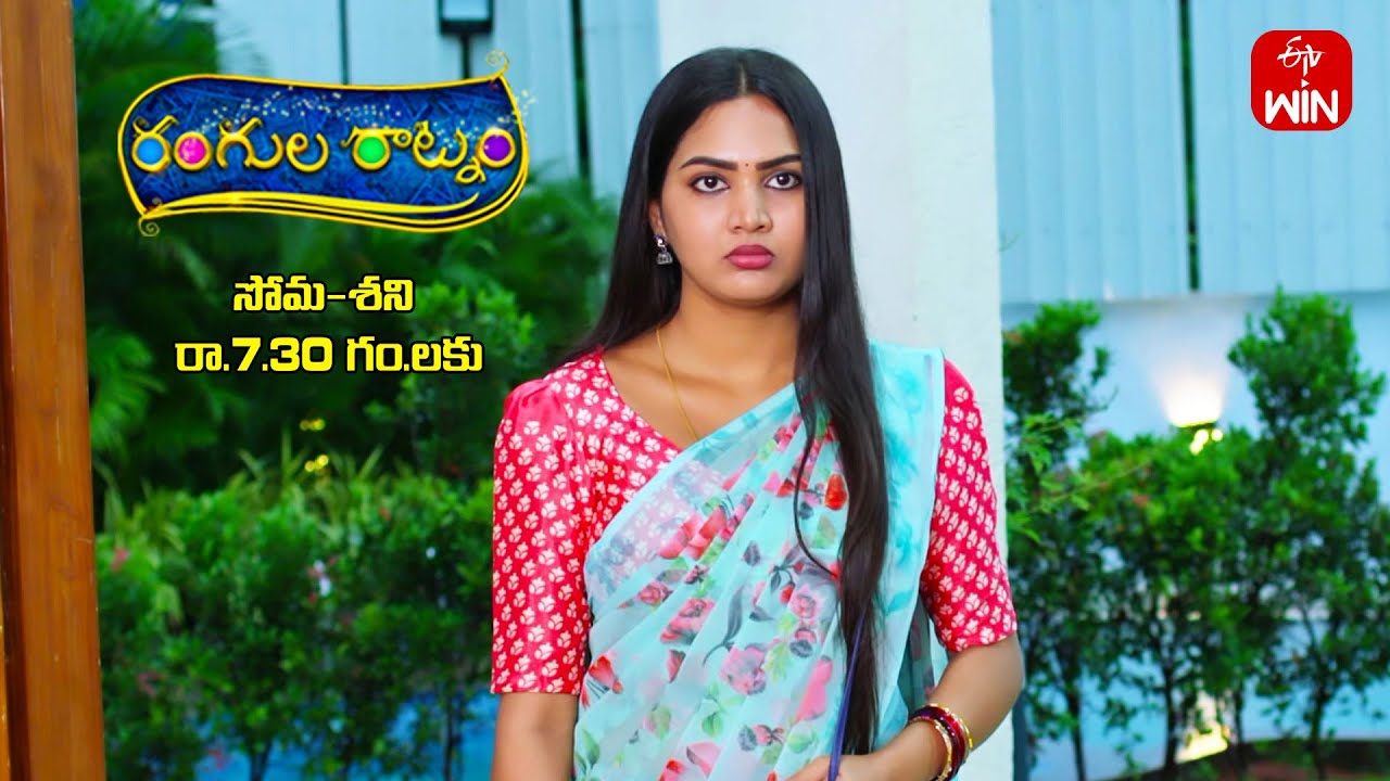 Rangula Ratnam Latest Promo | Episode No 900 | 1st October 2024 | ETV ...