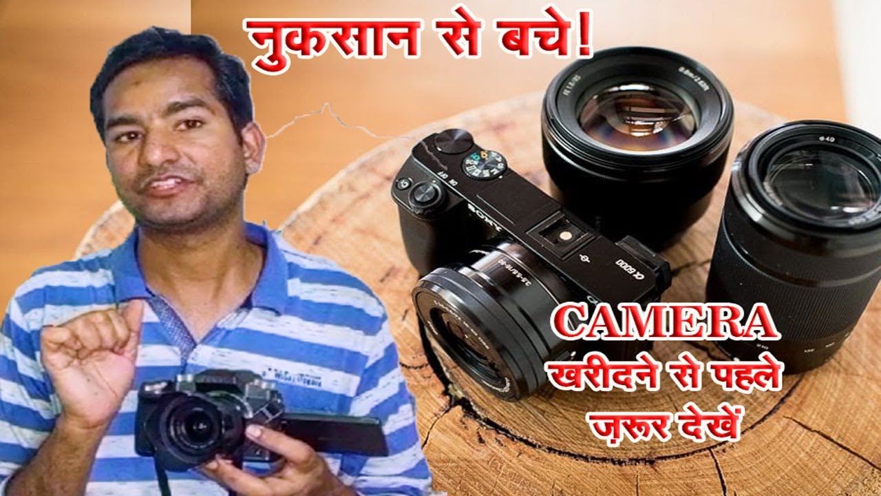 How to Choose a Camera | See before to buy a camera | Tips for Camera ...