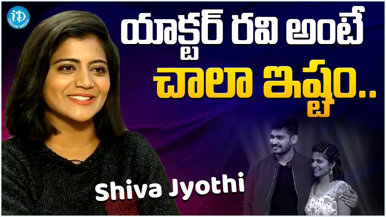 Shiva Jyothi About Serial Actor Ravi Krishna || Shiva Jyothi Latest ...