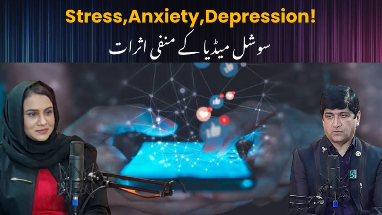 How Social Media Negatively Impacts the Human Mind| Aisha Binte Ikram ...