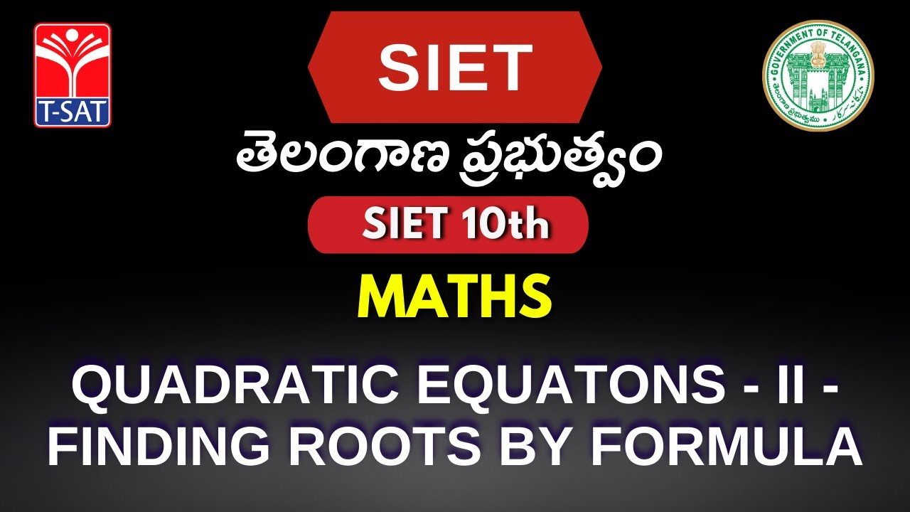 SIET : 10th CLASS (E/M) || MATHS : QUADRATIC EQUATONS - II - FINDING ...