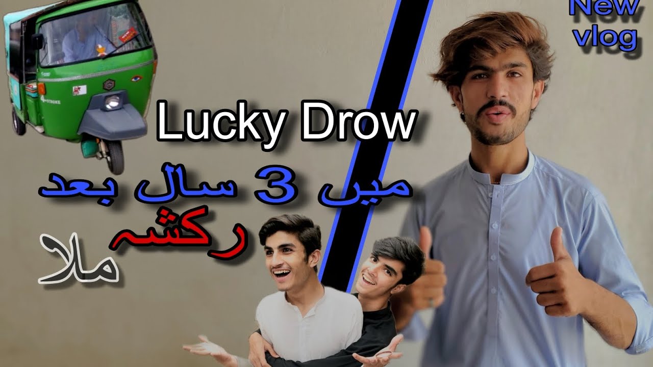 New Vlog | Lucky Drow | mei 3 Saal | Bad Raksha Mela | Lucky Drow | Atif khan official - YouTube