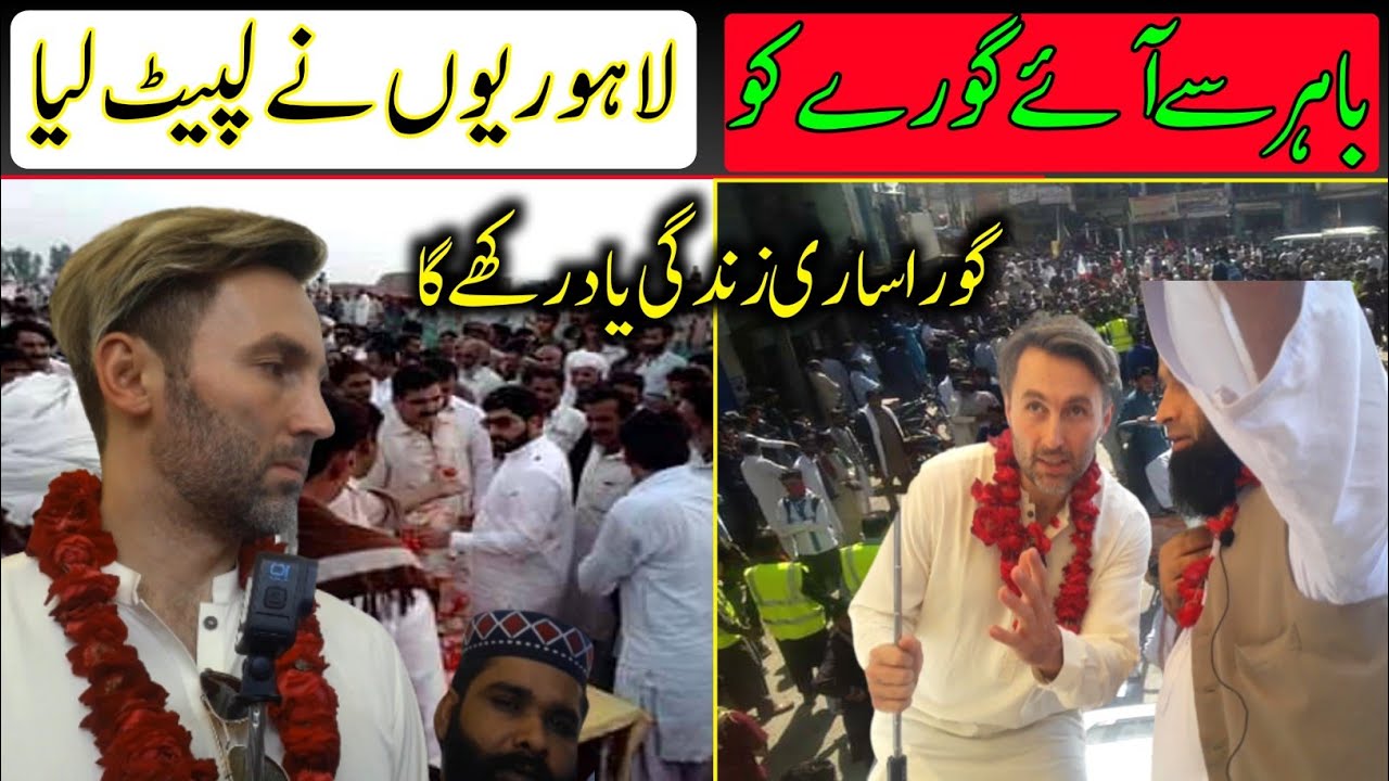 When How To One Gora came to Lahore, Pakistan, the people of Lahore ...