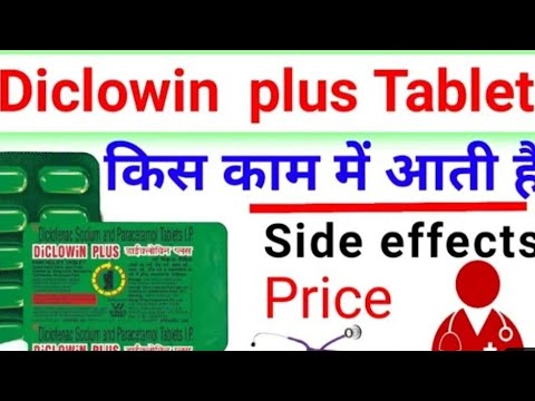 Diclowin plus tablet किस काम में आती है ।। diclowin plus tablet uses ...