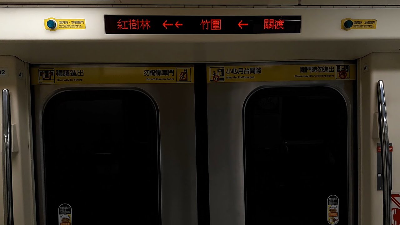 【臺北捷運】 C381型 531/532 往R28淡水 R17芝山-R28淡水 - YouTube