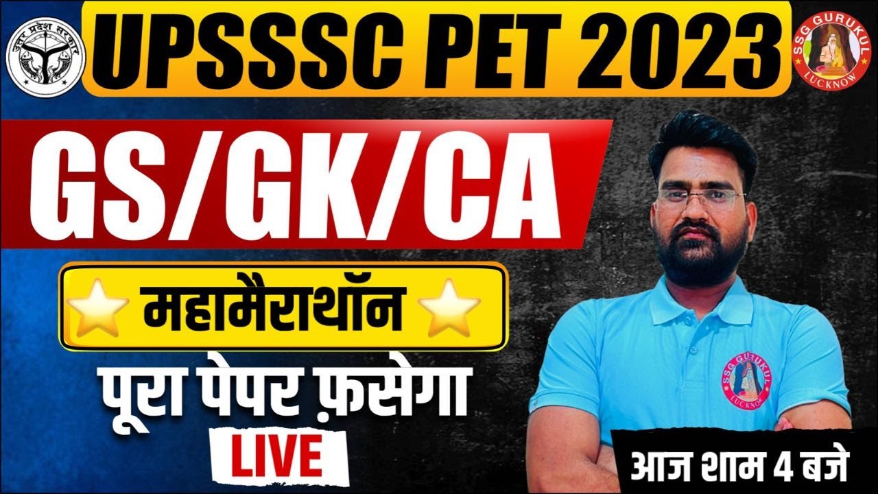 UPSSSC PET MARATHON CLASS 2023 | UP PET GS GK MARATHON CLASS 2023 | PET ...