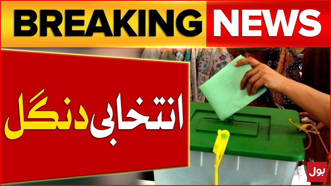 General Elections 2024 on 8 February | Election Commission Big Decision ...