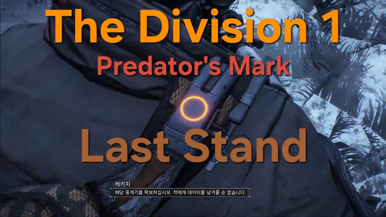The Division 1-Last Stand No.81 (Predator's Mark) - YouTube