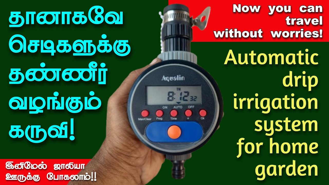 தோட்டத்துக்கு தானாகவே தண்ணீர் விடும் கருவி/Automatic Drip Timer/ - YouTube