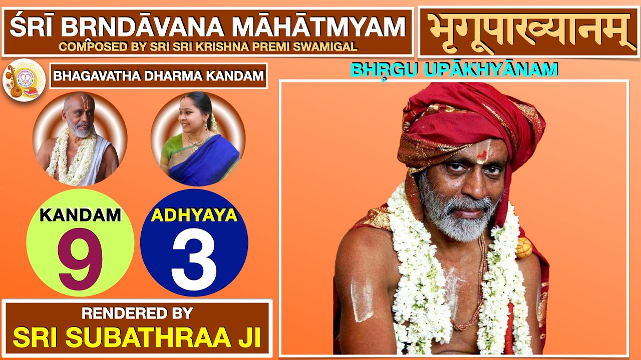 09.03 | Brindavana Mahatmyam | Bhagavata Dharma Kandam | Sri Sri ...