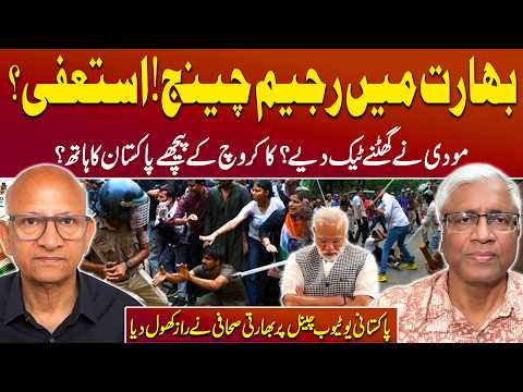 India On The Edge: Cockroach Revolt Pushes Modi To The Wall | Pakistan Behind CJP? | Saqlain Imam